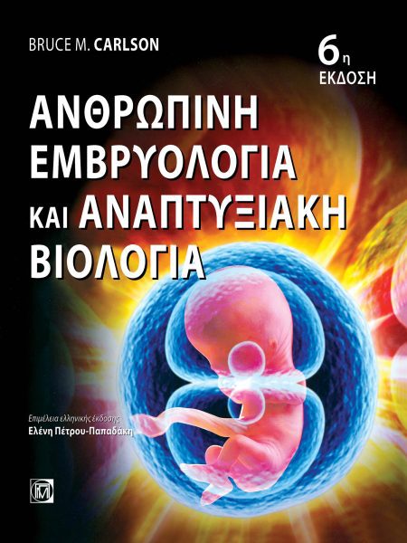 ΕΛΛΗΝΙΚΑ ΒΙΒΛΙΑ – Γενετική Αρχεία | Εκδόσεις Κωνσταντάρας