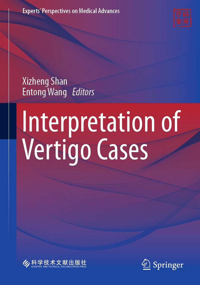 Interpretation of Vertigo Cases | Εκδόσεις Κωνσταντάρας